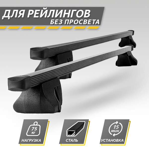 Багажник на крышу автомобиля Киа Сид 2 универсал 2012-2018 / Kia Ceed ...