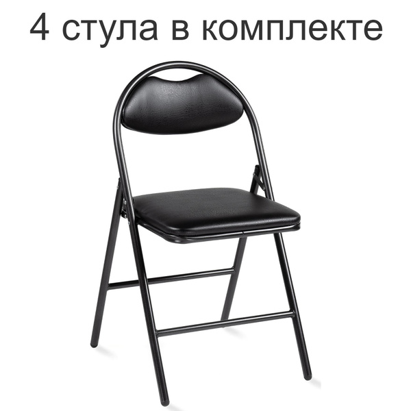 Стул складной со спинкой для кухни 4 шт. для дачи, сада, отдыха ...