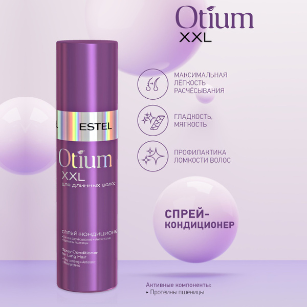 ESTEL PROFESSIONAL Спрей-кондиционер OTIUM XXL для гладкости длинных волос, 200 мл - купить с ...
