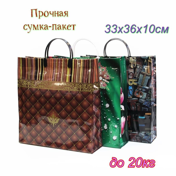 Пакет подарочный, МНОГОСЛОЙНЫЙ пластиковый пакет "КОРОЛЕВСКАЯ ЛИЛИЯ-3 ...
