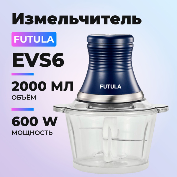 Измельчитель кухонный электрический FUTULA EVS6 с Турбо режимом; Чоппер кухонный с прозрачной ...