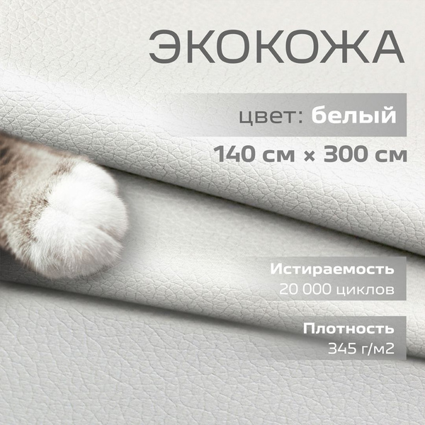 Экокожа для обивки мебели и авто - купить с доставкой по выгодным ценам ...