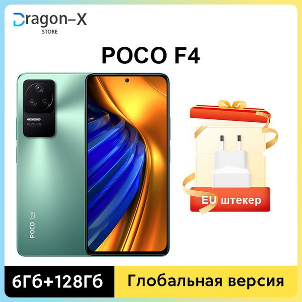 Смартфон Poco F4 5g Sim без Esim купить по выгодной цене в интернет