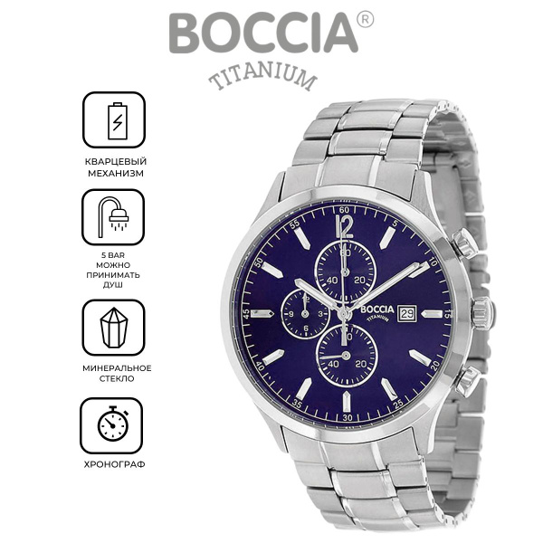Мужские немецкие титановые часы Boccia Titanium Circle-Oval 3753-03 ...