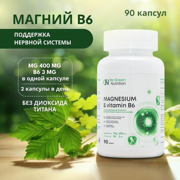 Магний B6 - купить с доставкой по выгодным ценам в интернет-магазине ...