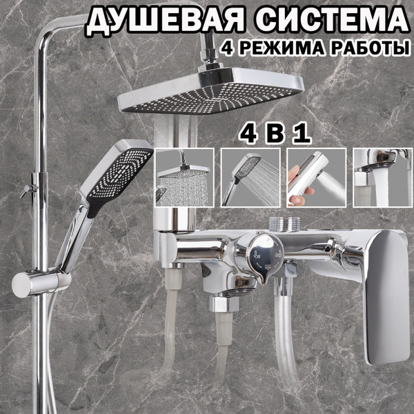 душевая система с тропическим душем и смесителем, смеситель для ванныс ...