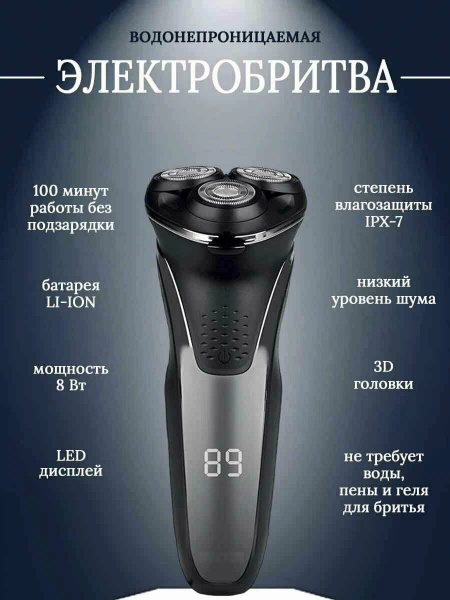 Электробритва SOKANY MS-368 - купить по выгодным ценам в интернет ...