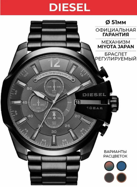 Diesel Часы наручные Кварцевые - купить с доставкой по выгодным ценам в интернет-магазине OZON ...