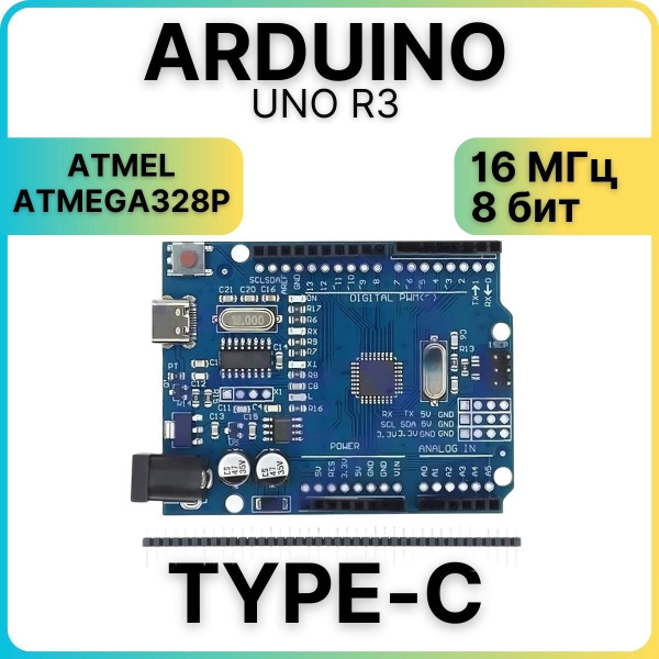 Arduino UNO R3 Type-C SMD ATMega328 совместимая с ардуино плата - купить с доставкой по выгодным ...