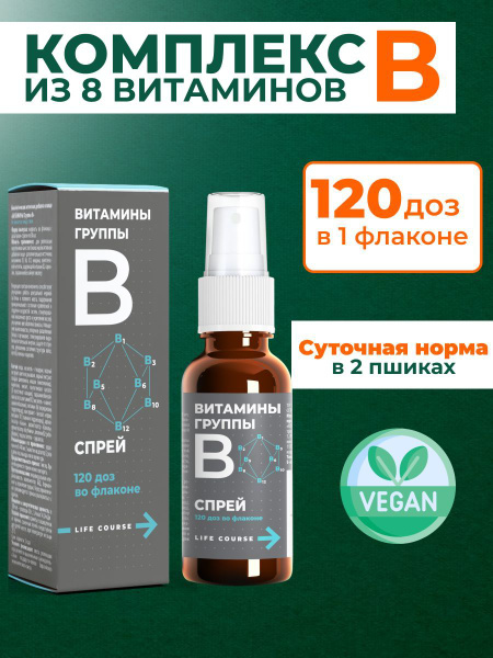 БАД Life Course Витамины группы В жидкие, 50 мл - купить с доставкой по ...