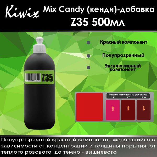 Краска автомобильная kiwix по низкой цене с доставкой в интернет ...