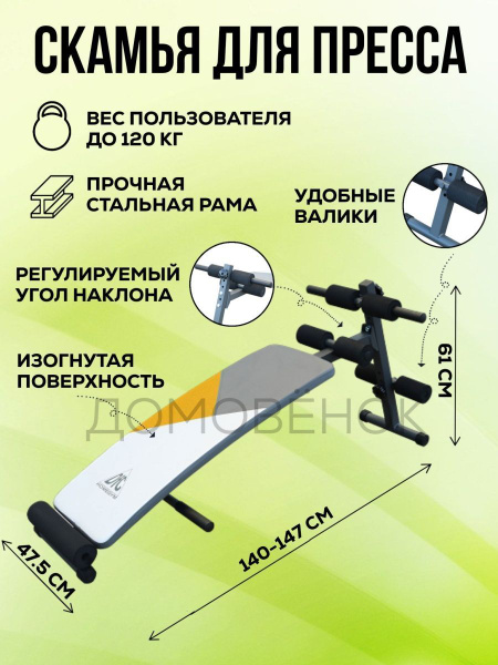 Силовая скамья DFC DAB_черный купить по выгодной цене в интернет-магазине OZON (723900571)