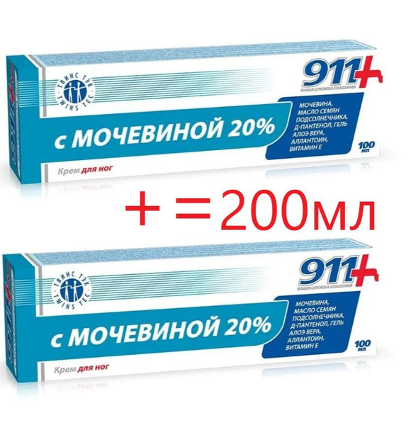 911, 2 Крема для ног с мочевиной 20% купить на OZON по низкой цене ...