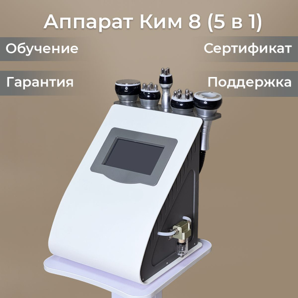 DEVICE-COSMO Косметологический аппарат 0110 - купить по выгодной цене в ...