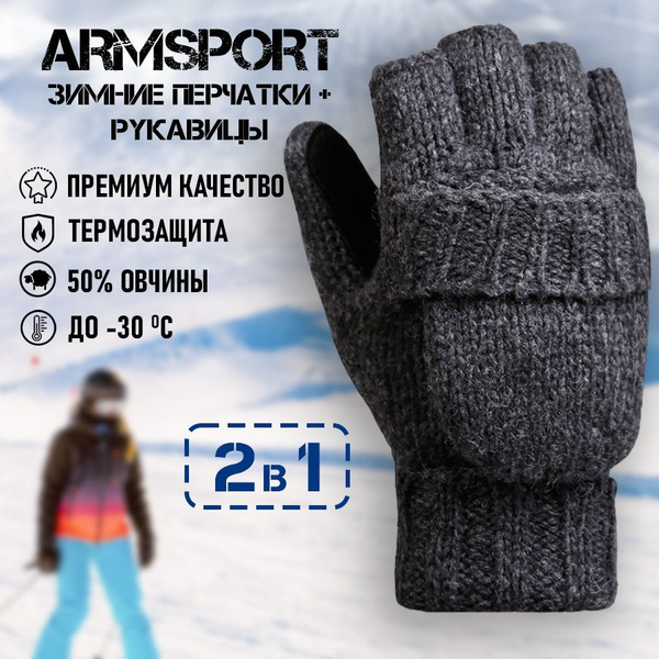 Тактические перчатки Armsport, размер M, цвет темно-серый - купить по ...