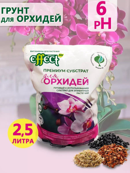 Грунт земля субстрат для орхидей мох сосновая кора - купить по низкой ...