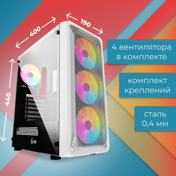 Корпус для ПК белый игровой Powercase Atx Micro Atx Mini Itx