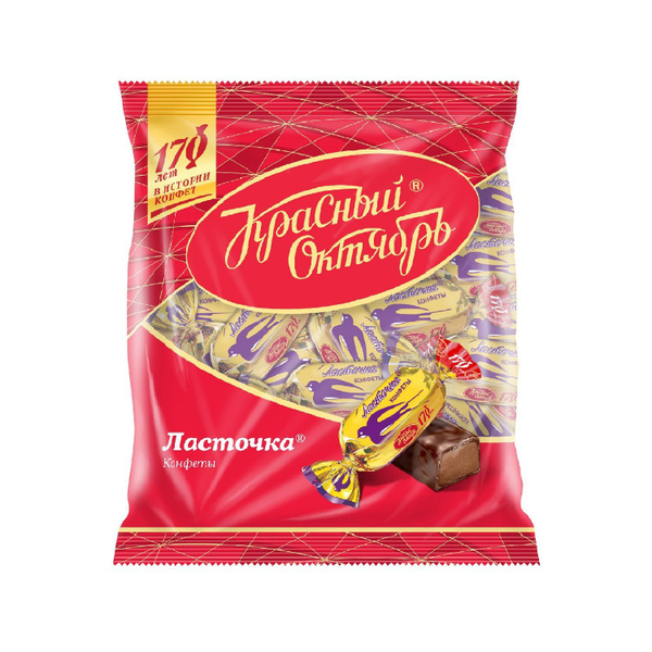 Конфеты Ласточка Красный октябрь 250г - купить с доставкой по выгодным ...