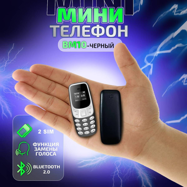 Мобильный телефон мини телефон2022_//, черный - купить по выгодной цене ...