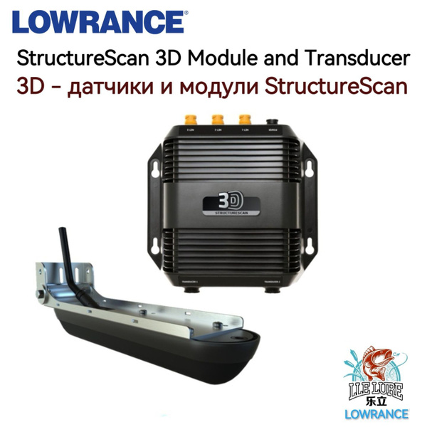 эхолот LOWRANCE StructureScan 3D Transducer and modules - купить с ...