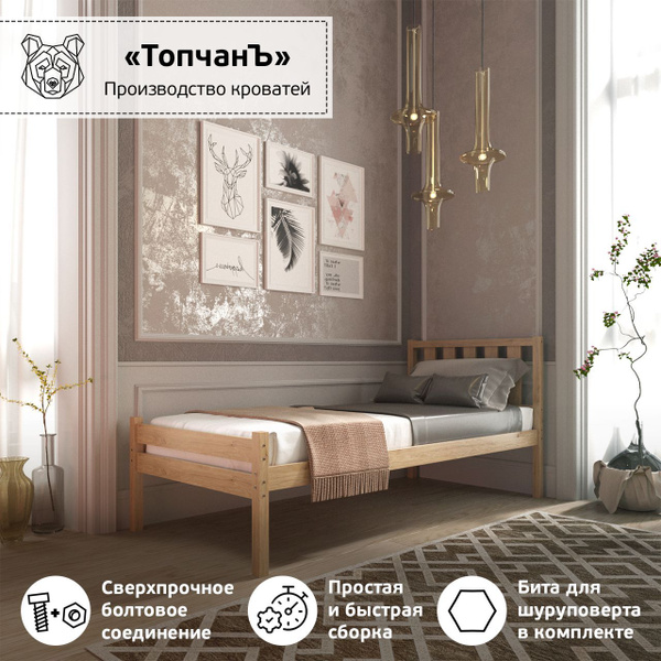 Односпальная кровать Семейные - купить по выгодной цене в интернет ...