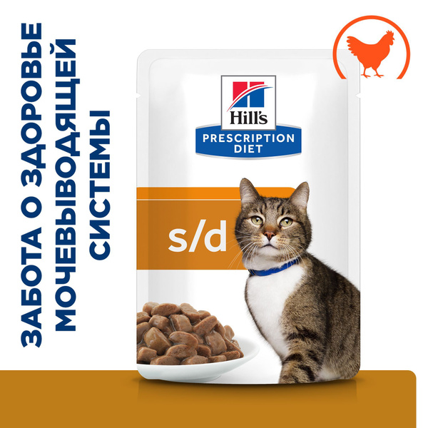 Влажный диетический корм (пауч) Hill's Prescription Diet s/d Urinary ...