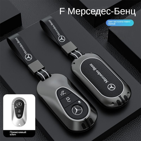 Чехол для автомобильного ключа из цинкового сплава для брелок для ...