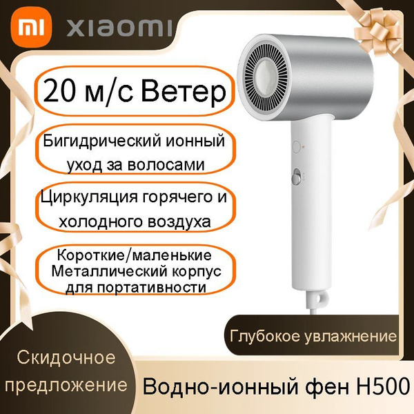 Фен для волос Xiaomi Y1OxCoIu, белый, серебристый - купить по выгодным ...