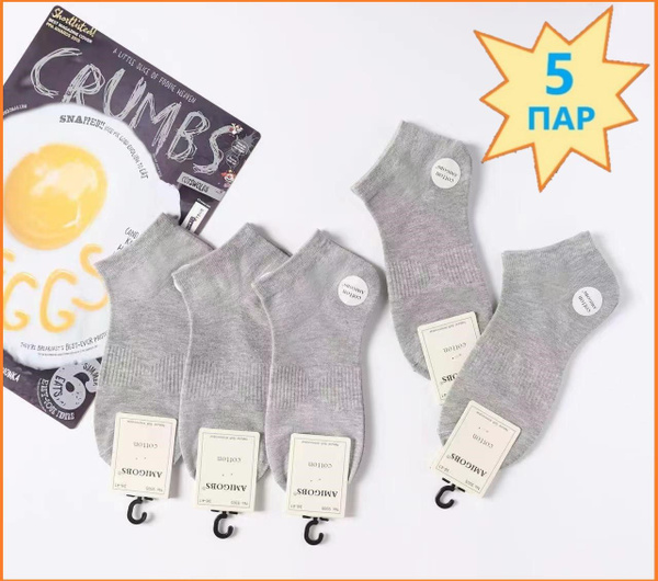 Носки AMIGOBS, 5 пар купить на OZON по низкой цене (1254752653)
