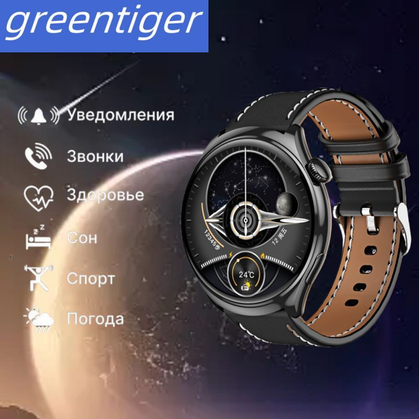 Купить смарт-часы Greentiger .JS46 PRO MAX, экран 1.43" - купить по низким ценам в интернет ...