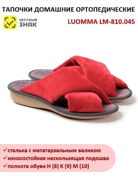 Ортопедическая обувь Luomma - купить с доставкой по выгодным ценам в ...