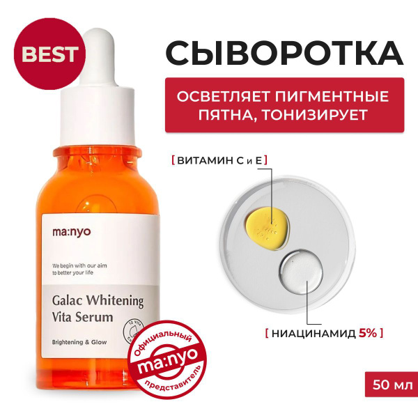 Антивозрастная сыворотка для ухода за кожей лица против пигментации ...