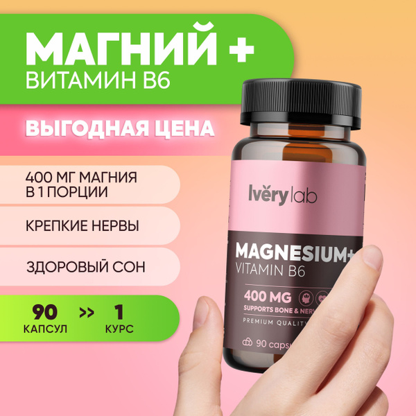 Комплекс Magnesium + B6 90 капсул Iverylab, витамины магний цитрат ...