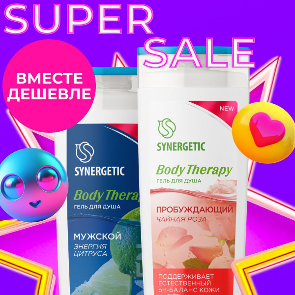 Набор SYNERGETIC Гель для душа Body Therapy (Мужской Энергия цитруса и Чайная роза), 2 шт по 380 ...