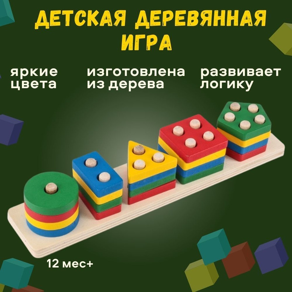 Набор геометрических фигур купить с доставкой по выгодным ценам в