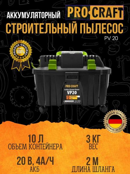 Строительный пылесос Procraft пылесос 10 л, 200 Вт купить по низкой цене с доставкой в интернет ...