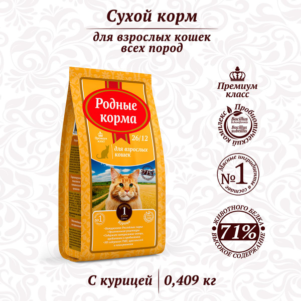 Корм для кошек сухой РОДНЫЕ КОРМА 409 г, с курицей полнорационный ...