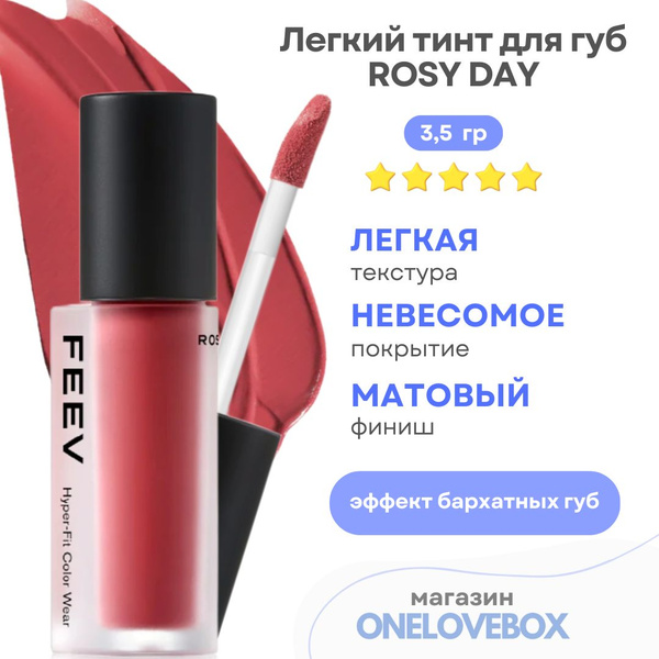 FEEV Hyper-Fit Color Wear Rosy Day - Лёгкий тинт для губ - купить с доставкой по выгодным ценам ...