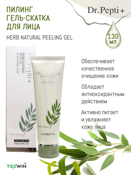 Пилинг гель-скатка для лица с противовоспалительным, омолаживающим и ...