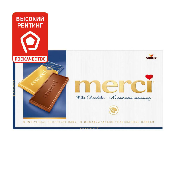 Merci, шоколад молочный, произведено в Германии, 100г / Мерси - купить ...