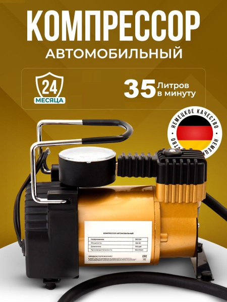 Компрессор автомобильный, Насос электрический от прикуривателя 12v ...