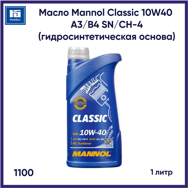 Масло моторное MANNOL 10W-40 НС-синтетическое - купить в интернет ...