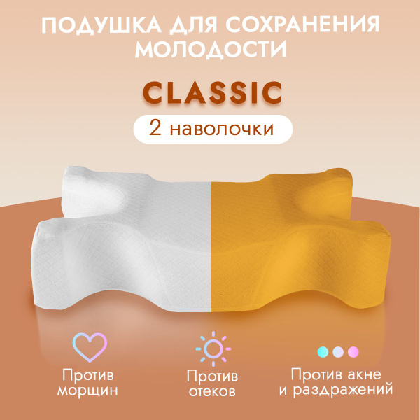 Анатомическая подушка 29x60 см, LoliDream Anti age AV71105RU - купить по низким ценам с ...