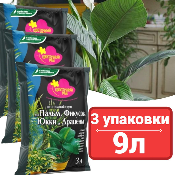 Грунт питательный "Цветочный рай" для Пальм, Фикусов, Юкки и Драцены ...