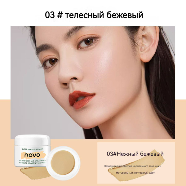 Водостойкий консилер купить на OZON по низкой цене (1728327350)