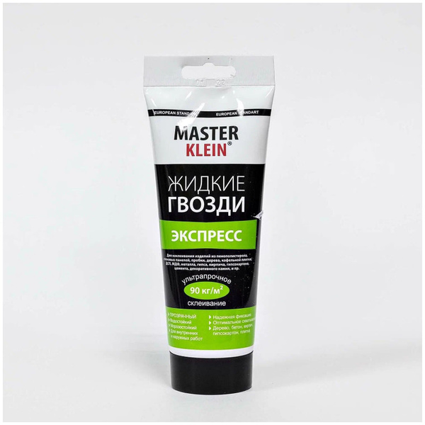Жидкие гвозди ЭКСПРЕСС прозрачные "Master Klein" 100мл./80грЖидкие ...