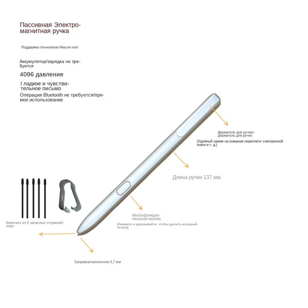 ONYX BOOX Note X2 Note 5 Tab 10 Nova 3Air электромагнитный стилус для ...