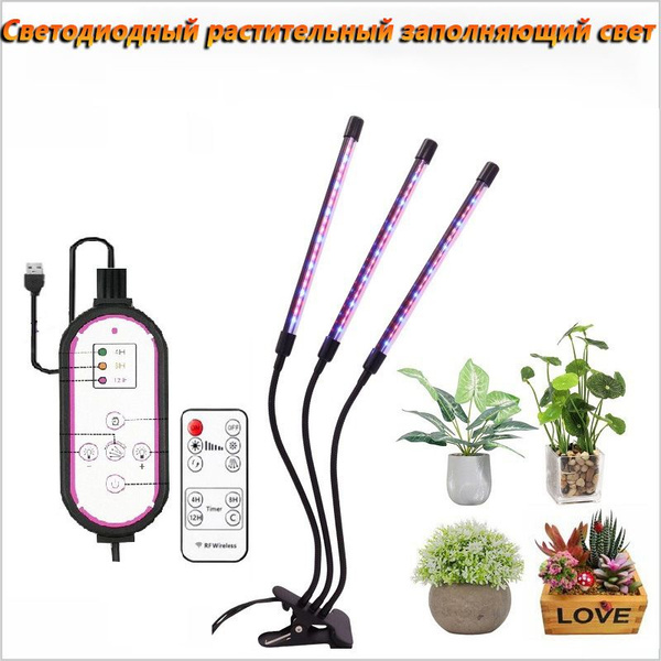 Фитолампа для рассады цветов растений полный спектр лампа для растений купить с доставкой