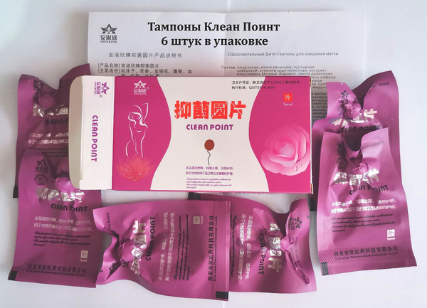 Тампоны женские Clean Point в вакуумной упаковке, 6 шт. - купить с доставкой по выгодным ценам в ...