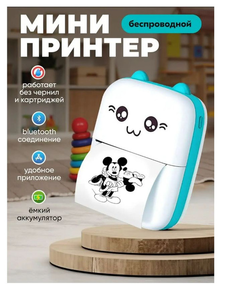 Мини-принтер термо Electro Shop ozon# - купить по низким ценам в ...